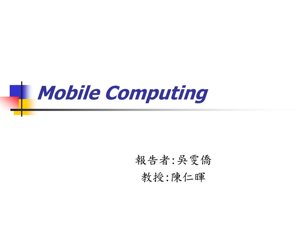 PPT - Mobile Computing PowerPoint Presentation, free download - ID:5169333