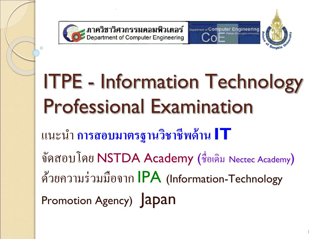 PPT - ITPE - Information Technology Professional Examination PowerPoint ...