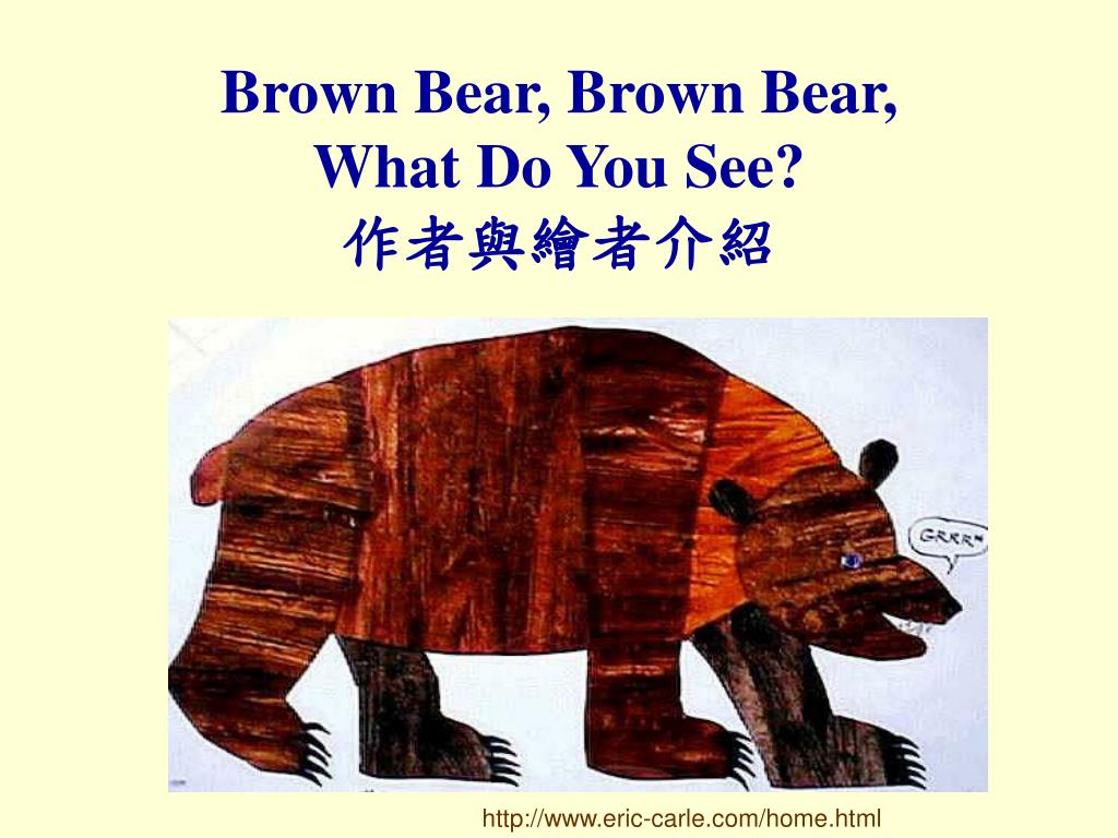 PPT - Brown Bear, Brown Bear, What Do You See? 作者與繪者介紹 PowerPoint ...