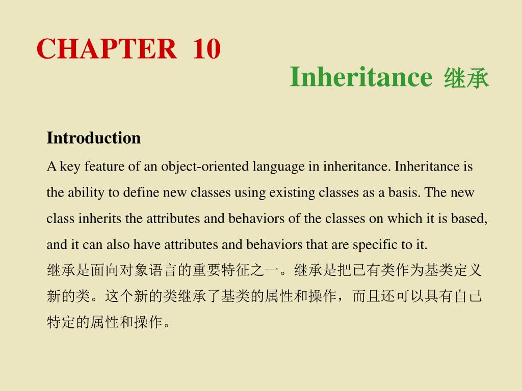 PPT - CHAPTER 10 Inheritance 继承 PowerPoint Presentation, free download ...