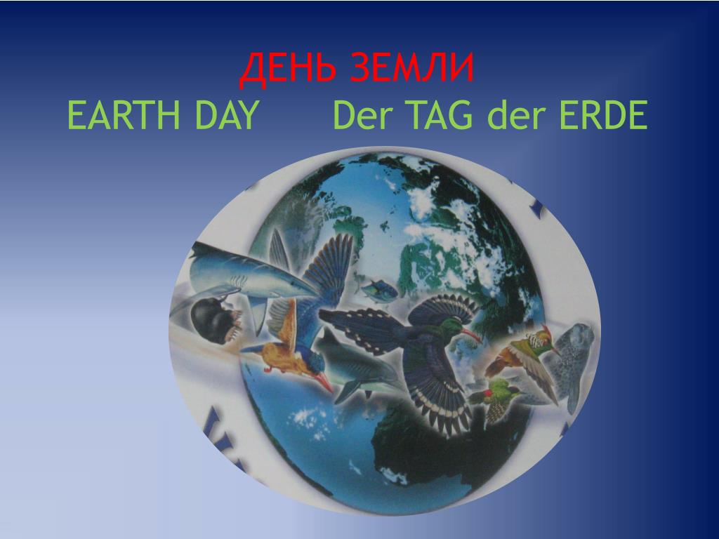 PPT - ДЕНЬ ЗЕМЛИ EARTH DAY Der TAG der ERDE PowerPoint Presentation ...