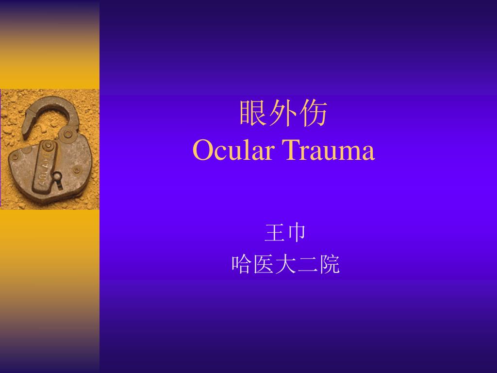 PPT - 眼外伤 Ocular Trauma PowerPoint Presentation, free download - ID:5353569
